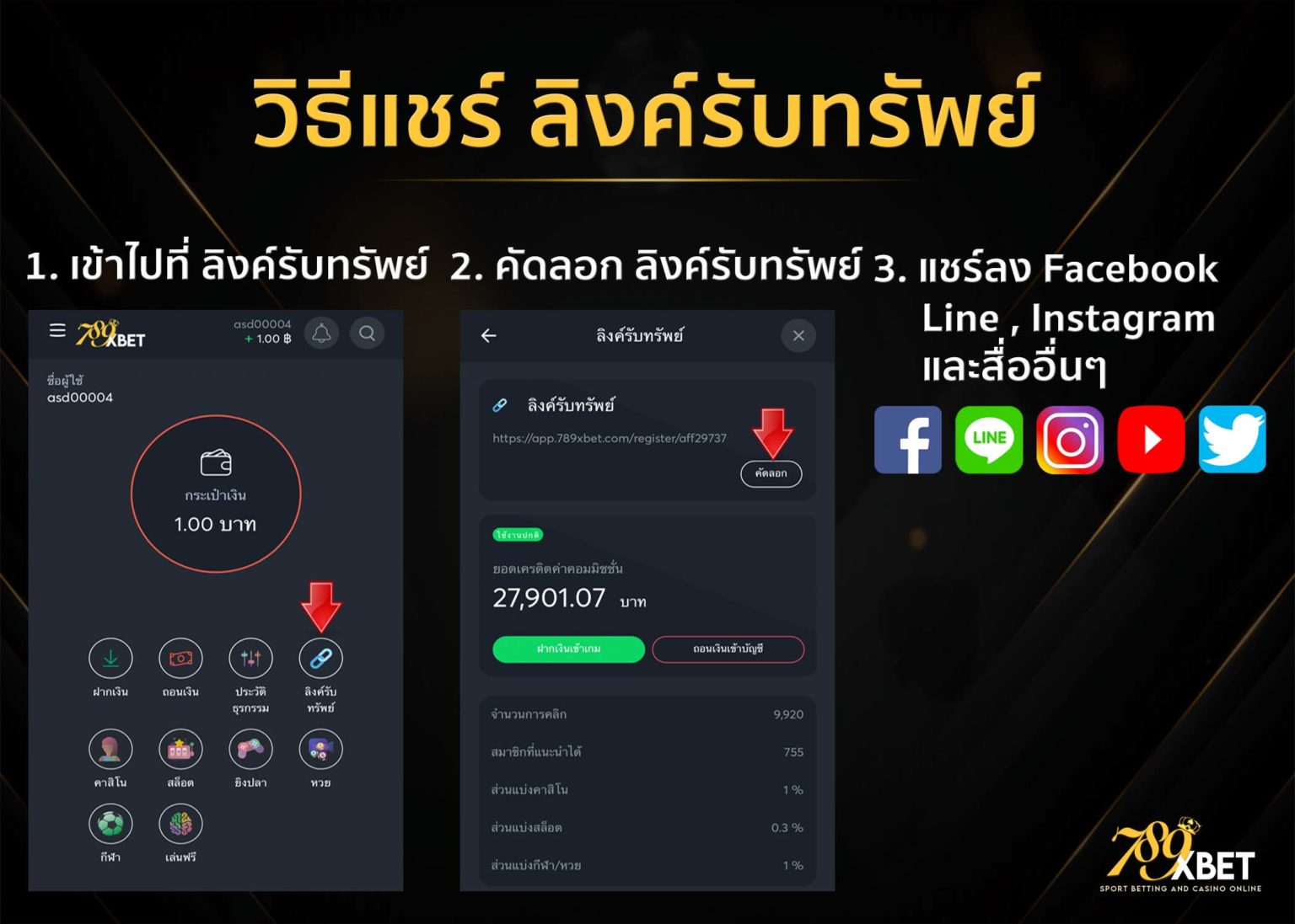 ลิงค์รับทรัพย์ | 789xBET บาคาร่าออนไลน์มือถือ | เว็บตรงไม่ผ่านเอเยนต